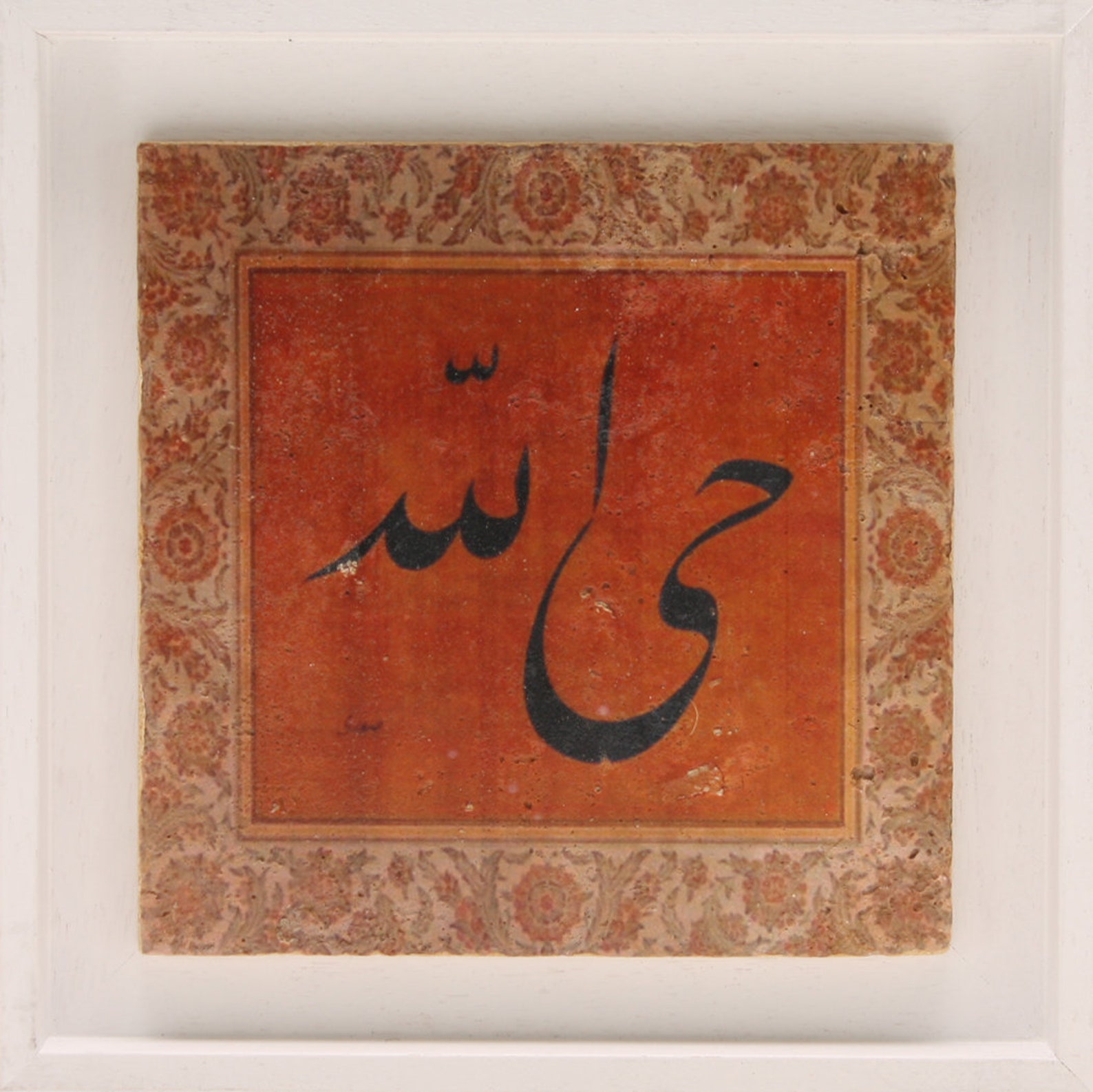 Islamic Gift Framed Wall Art Stone Travertine Tile - Etsy