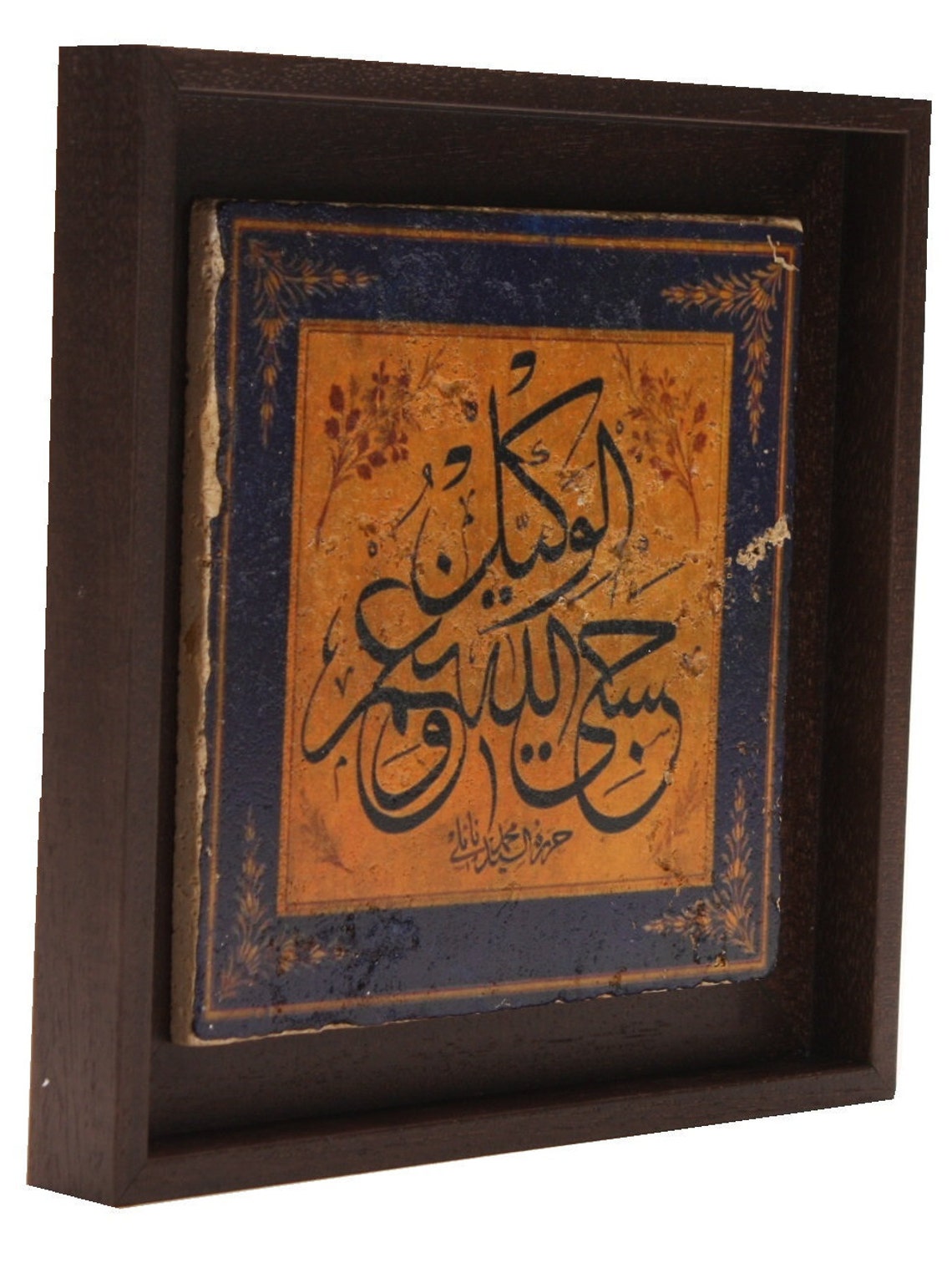 Blue SMALL Ayat Hasbuna Allah Wa Nimal Wakeel Allah is - Etsy UK