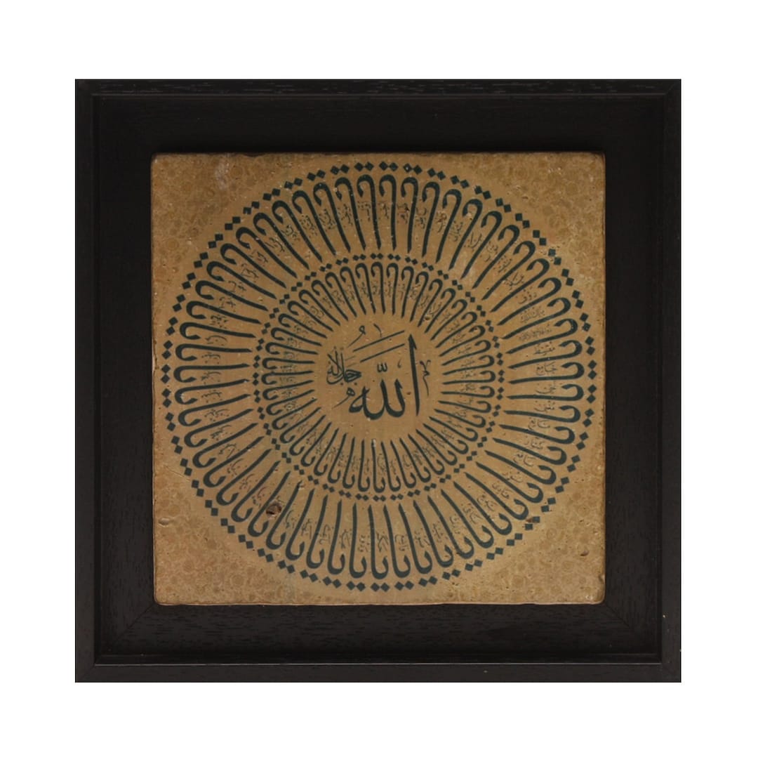 Islamic Wall Art Framed Gift Stone Travertine Ceramic Tile Traditional ...