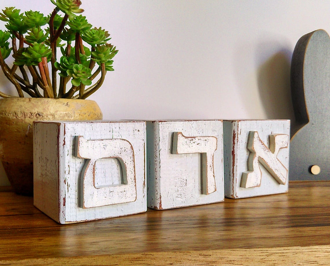 Custom Hebrew letter Blocks nursery decor name. Custom Hebrew | Etsy