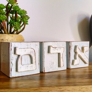 Custom Hebrew Letter Blocks, Nursery Decor Name. Custom Hebrew Letters ...
