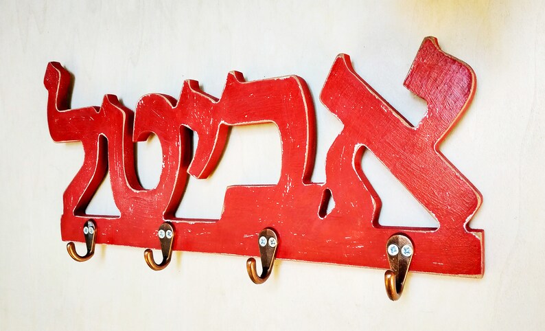 Custom Hebrew Letter Storage Hook Wall Hanger With | Etsy