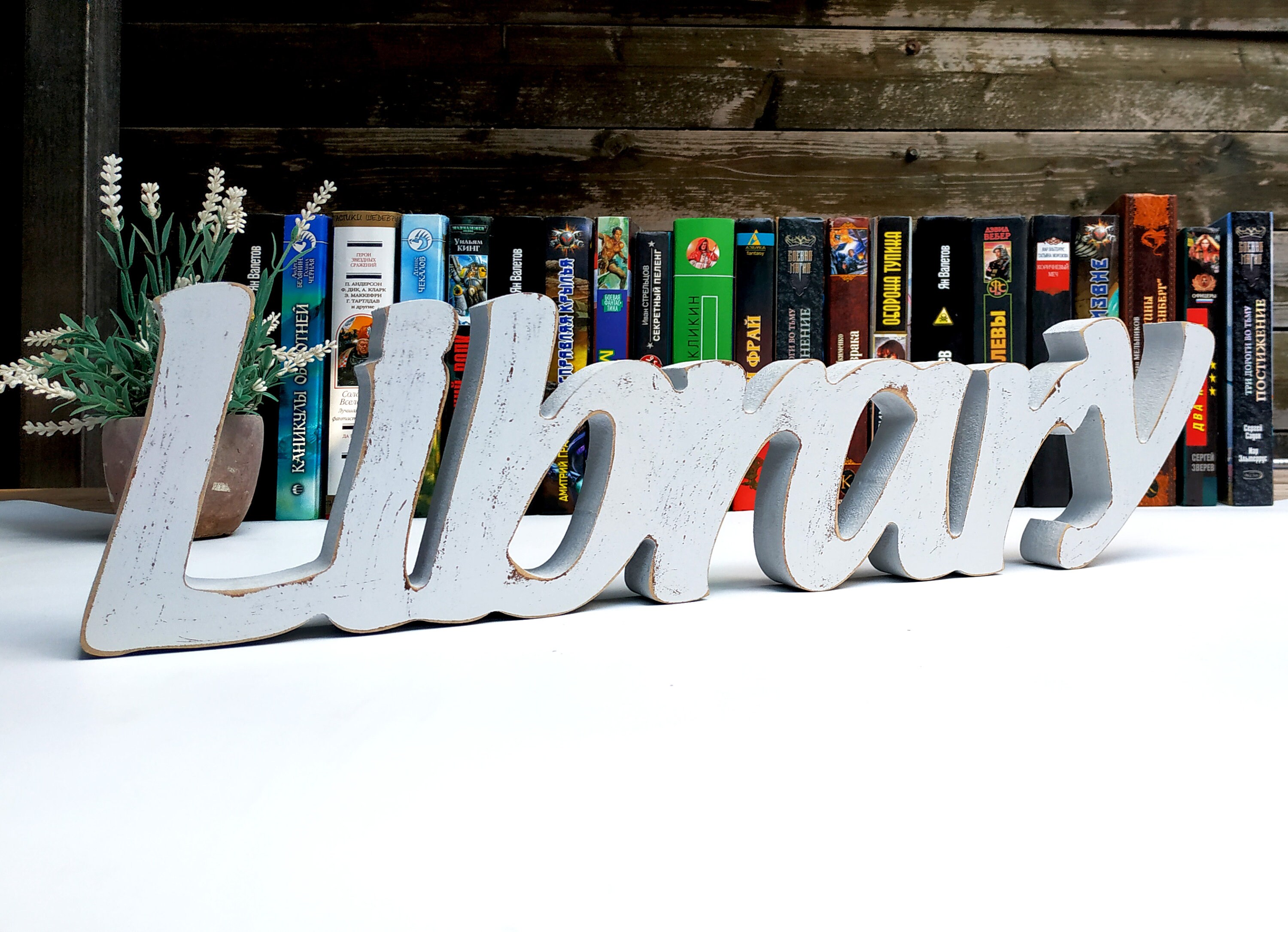 Library Sign Shelf Sitter Library Free Standing Distressed - Etsy