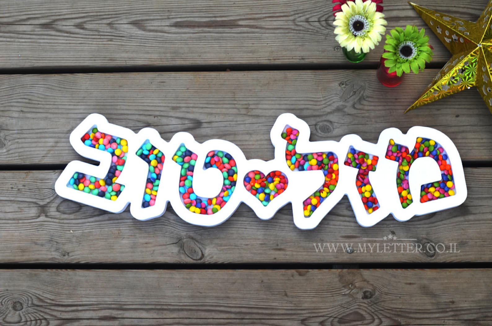 Candy Letter Dishes MAZAL TOV Birthdays Letter Dishes - Etsy