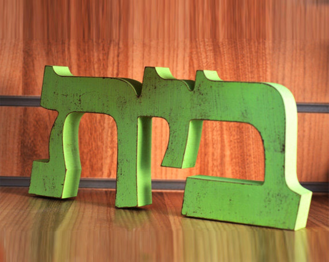 Hebrew Wood Sign Home, Hebrew Wooden Letters, Home in Hebrew Jewish ...