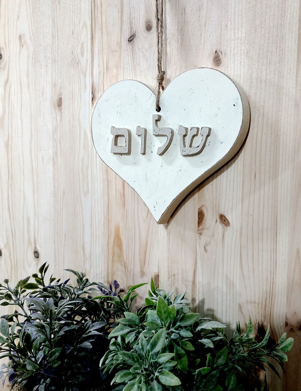 Shalom Wooden heart wall decor Hebrew sign Shalom Hebrew | Etsy
