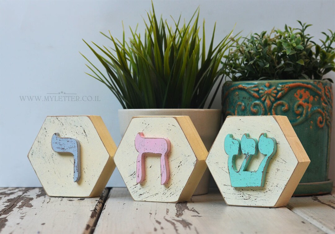 Custom Made Hebrew Letter Blocks, Jewish Name Freestanding Hebrew Baby ...