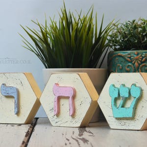 Custom Made Hebrew Letter Blocks, Jewish Name Freestanding Hebrew Baby ...