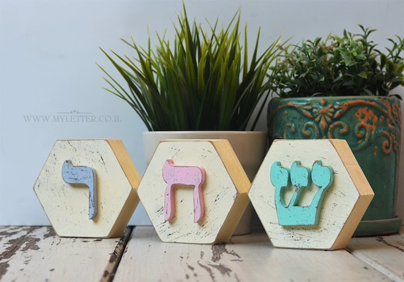 Custom Made Hebrew Letter Blocks Jewish Name Freestanding - Etsy