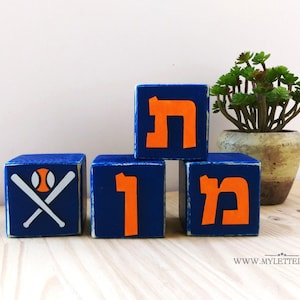 Hebrew Letters Blocks | Wooden Blocks | Hebrew Personal Letters | Baby ...