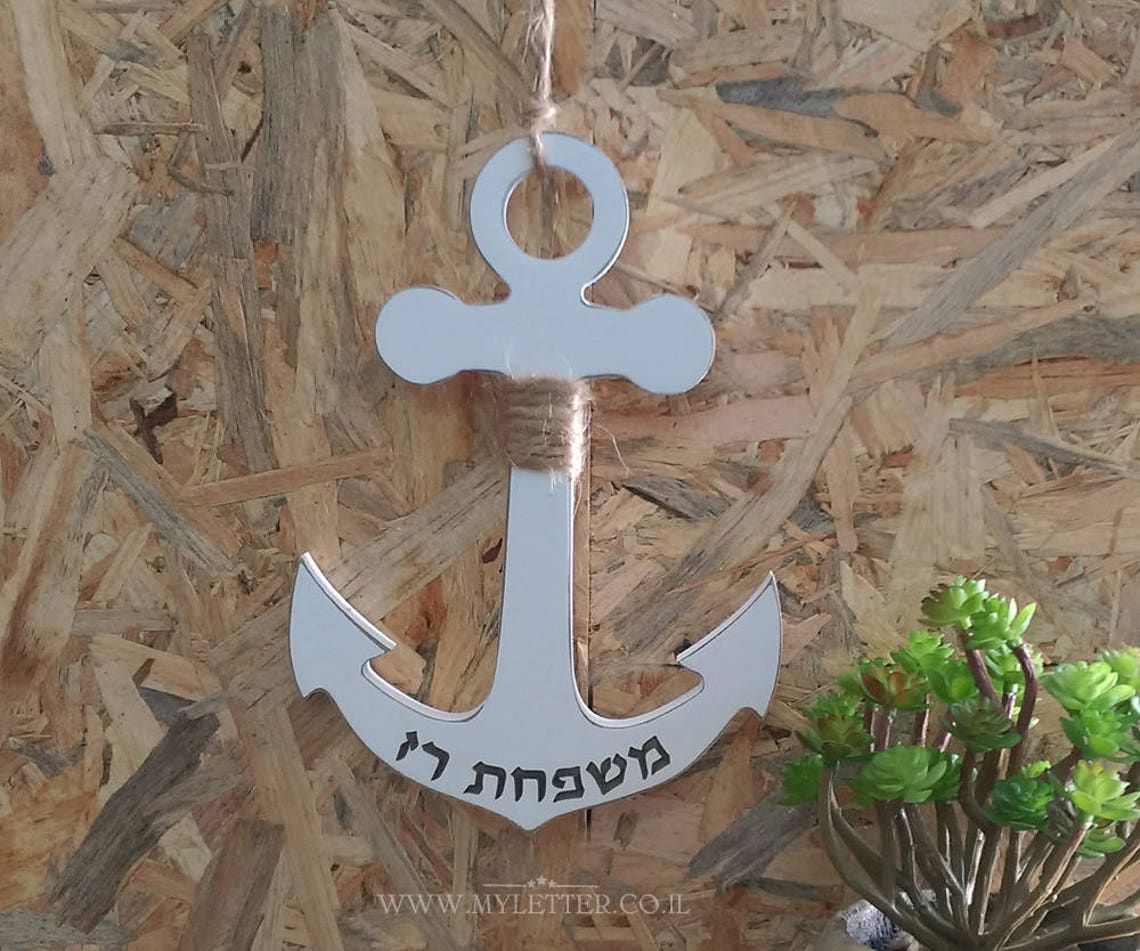 Custom engraved wooden anchor Nautical Wedding decor | Etsy