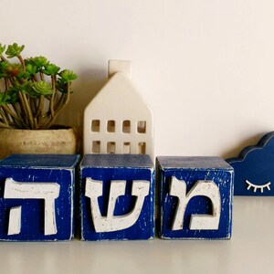 Personal Hebrew Name Blocks, Gift for Bris, Hebrew Letter Blocks ...