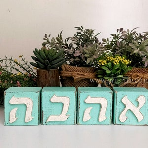 Custom Hebrew Letter Blocks, Nursery Decor Name. Custom Hebrew Letters ...