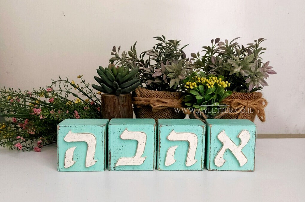 Custom Hebrew Letter Blocks Nursery Decor Name. Custom Hebrew - Etsy UK