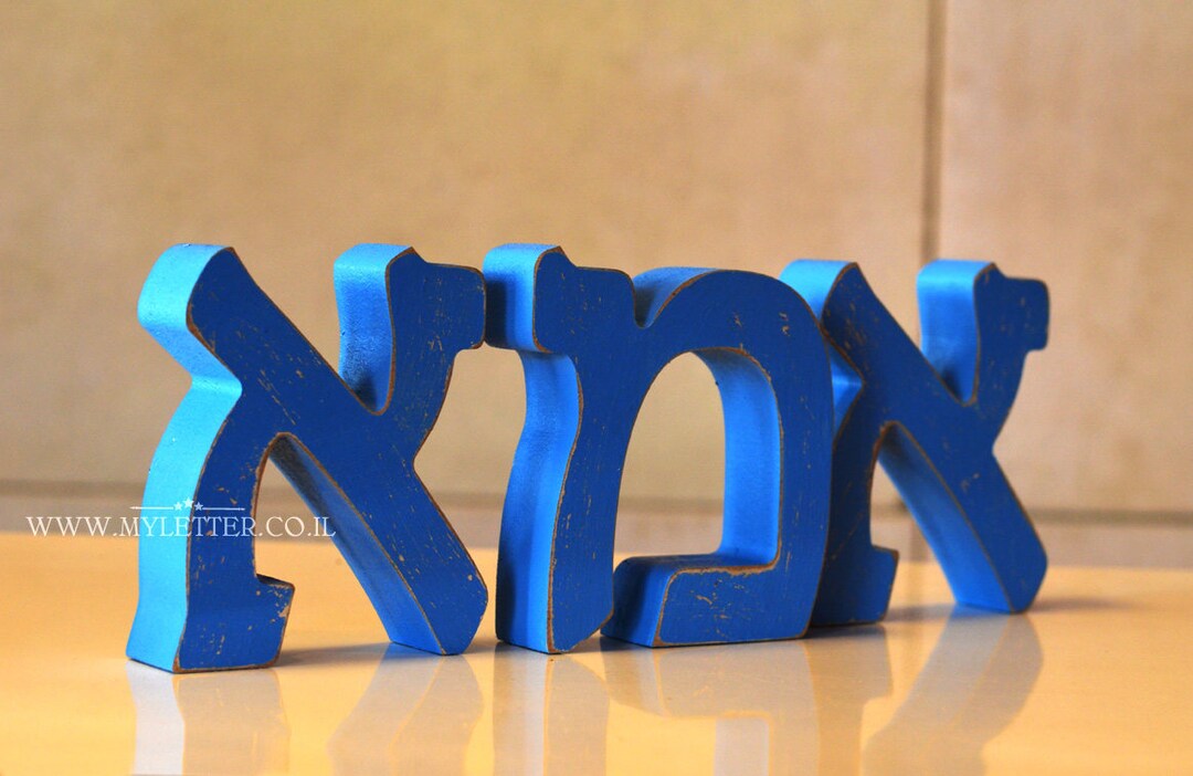 Hebrew Wooden Freestanding Letters, Mother Sign, Mom Letters in Hebrew ...