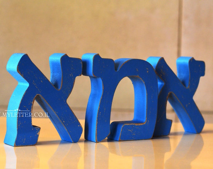 Hebrew Wooden Freestanding Letters Mother Sign Mom Letters - Etsy