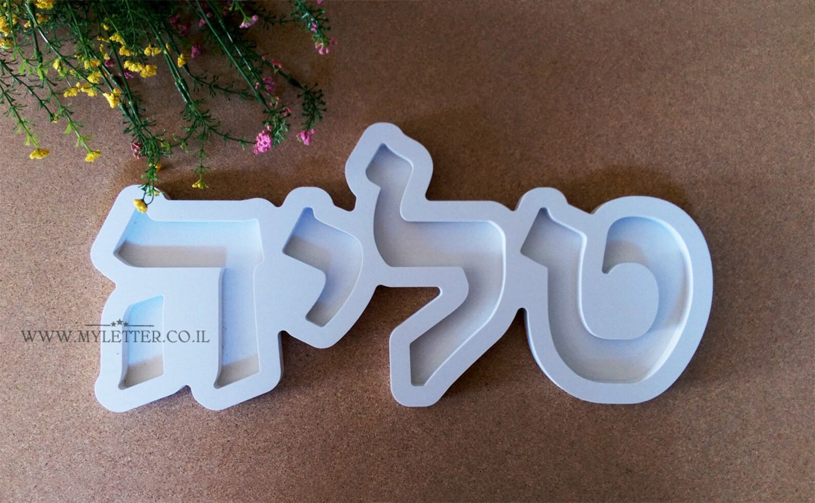 Personal Hebrew LETTER Candy Dishes Birthdays Letter Dishes - Etsy