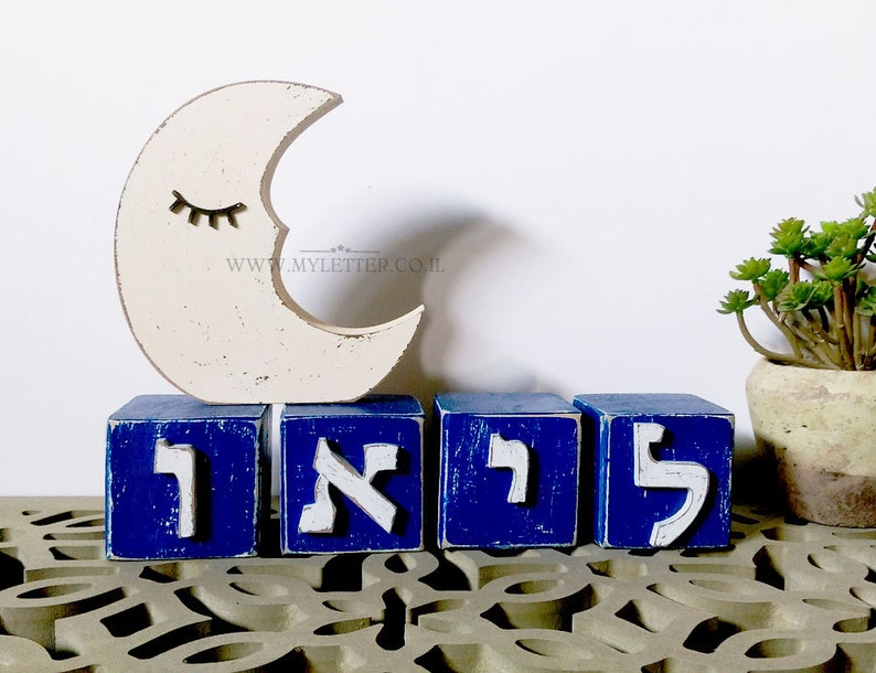 Custom Hebrew Letter Blocks, Nursery Decor Name. Custom Hebrew Letters ...