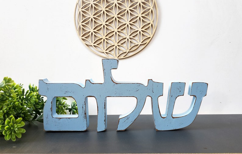 Shalom Wood Sign, Hebrew Wooden Letters, Shalom in Hebrew Jewish Gifts ...