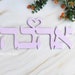 Hebrew Wooden Letters Sign AHAVA Love, Hebrew Wood Wall Hanging Letters ...
