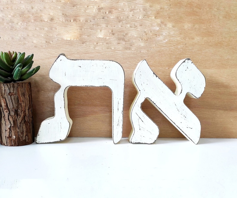 Aleph Tav Hebrew Wooden Freestanding Letters Yeshua - Etsy