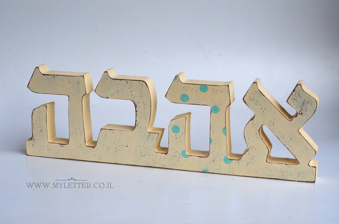 Hebrew Wooden Letters Ahava, Love in Hebrew Freestanding Letters - Etsy