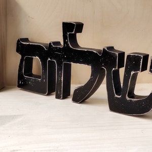 Shalom Wood Sign, Hebrew Wooden Letters, Shalom in Hebrew Jewish Gifts ...