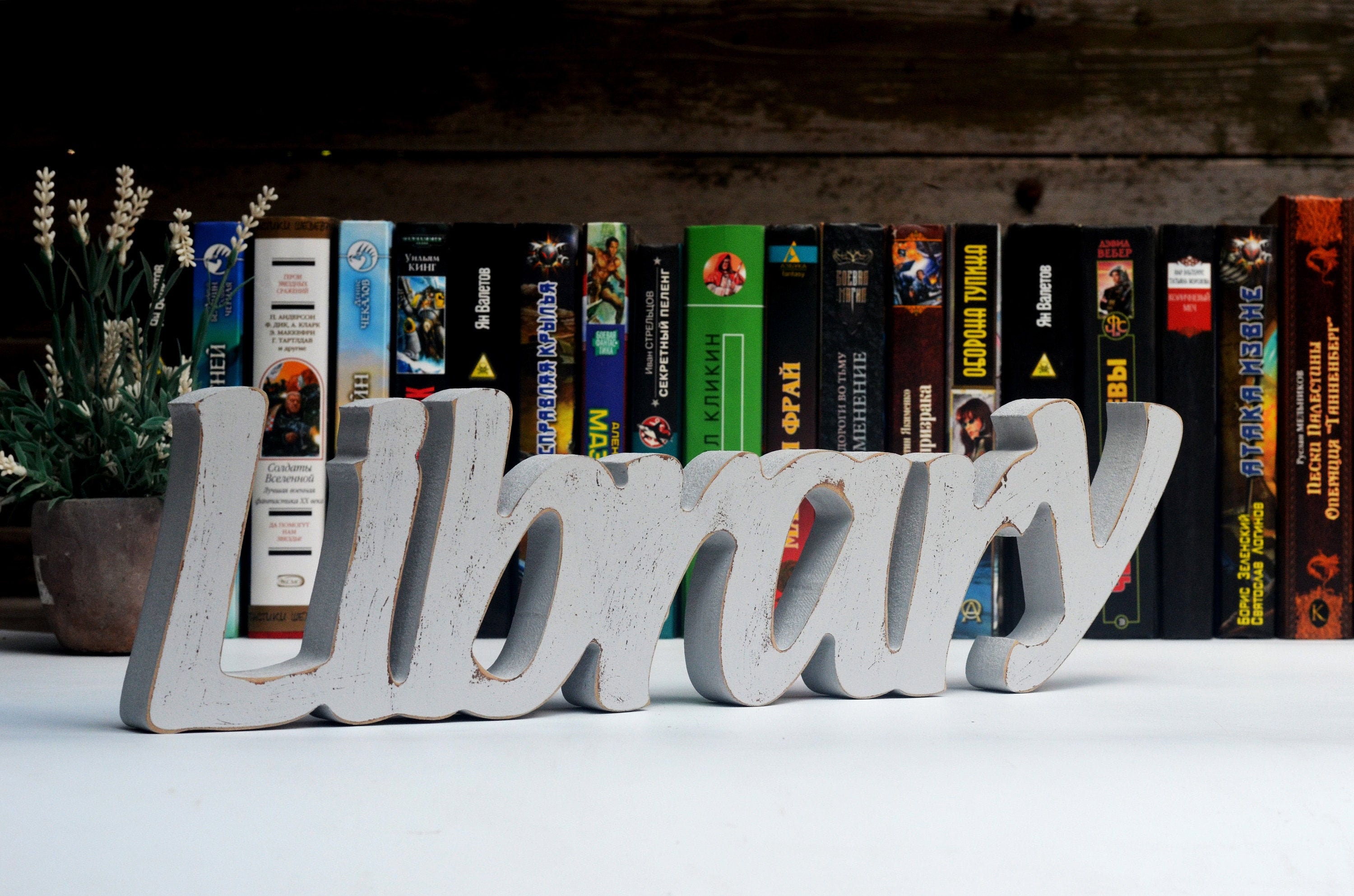 Library Sign Shelf Sitter Library Free Standing Distressed - Etsy