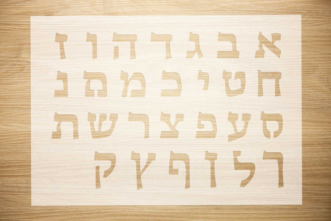 Hebrew Letter Stencils, Hebrew Alphabet Stencil DIY Letter, Hebrew ...