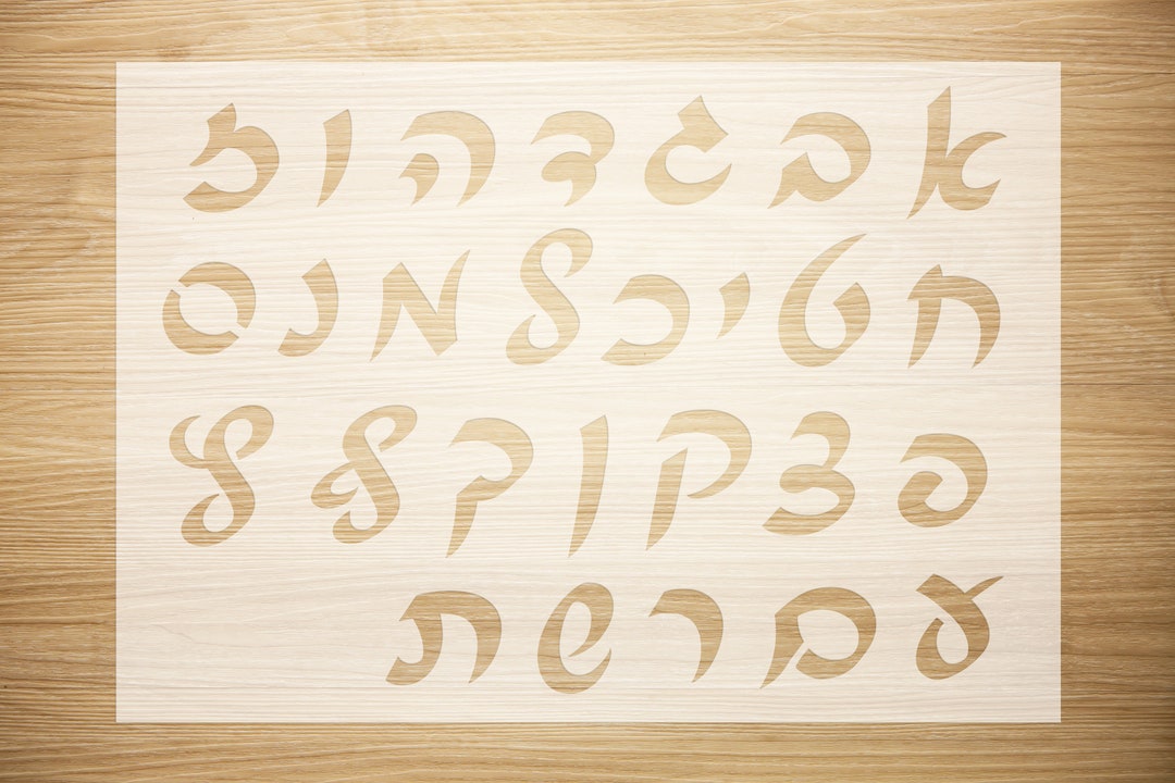 Hebrew CURSIVE Letter Stencils, Hebrew Alphabet Stencil DIY Letter ...
