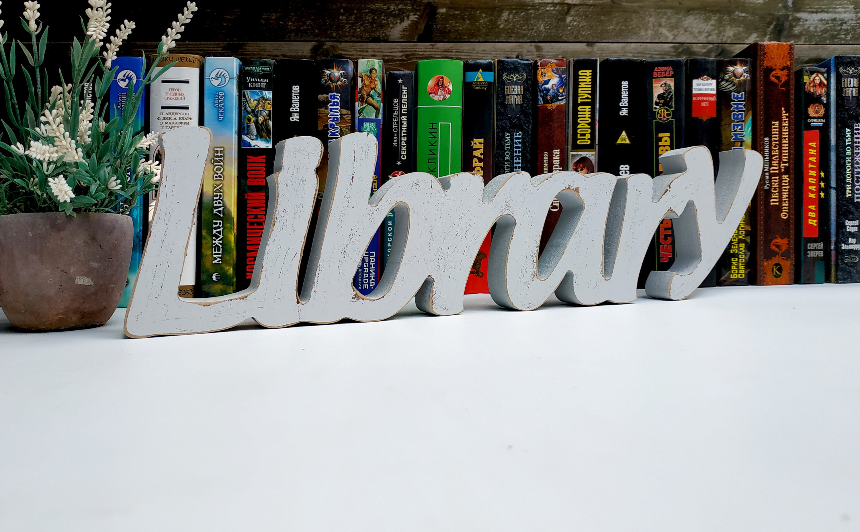 Library Sign Shelf Sitter Library Free Standing Distressed - Etsy