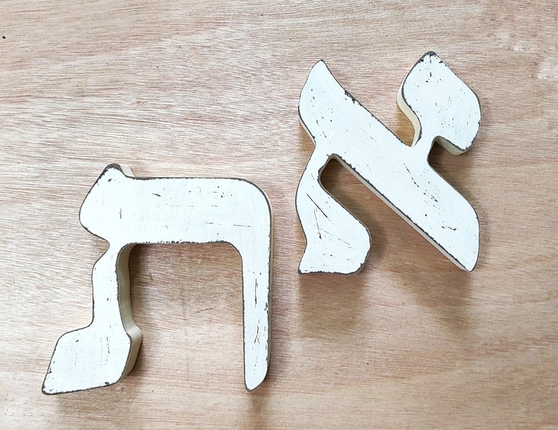 Aleph Tav Hebrew Wooden Freestanding Letters Yeshua - Etsy