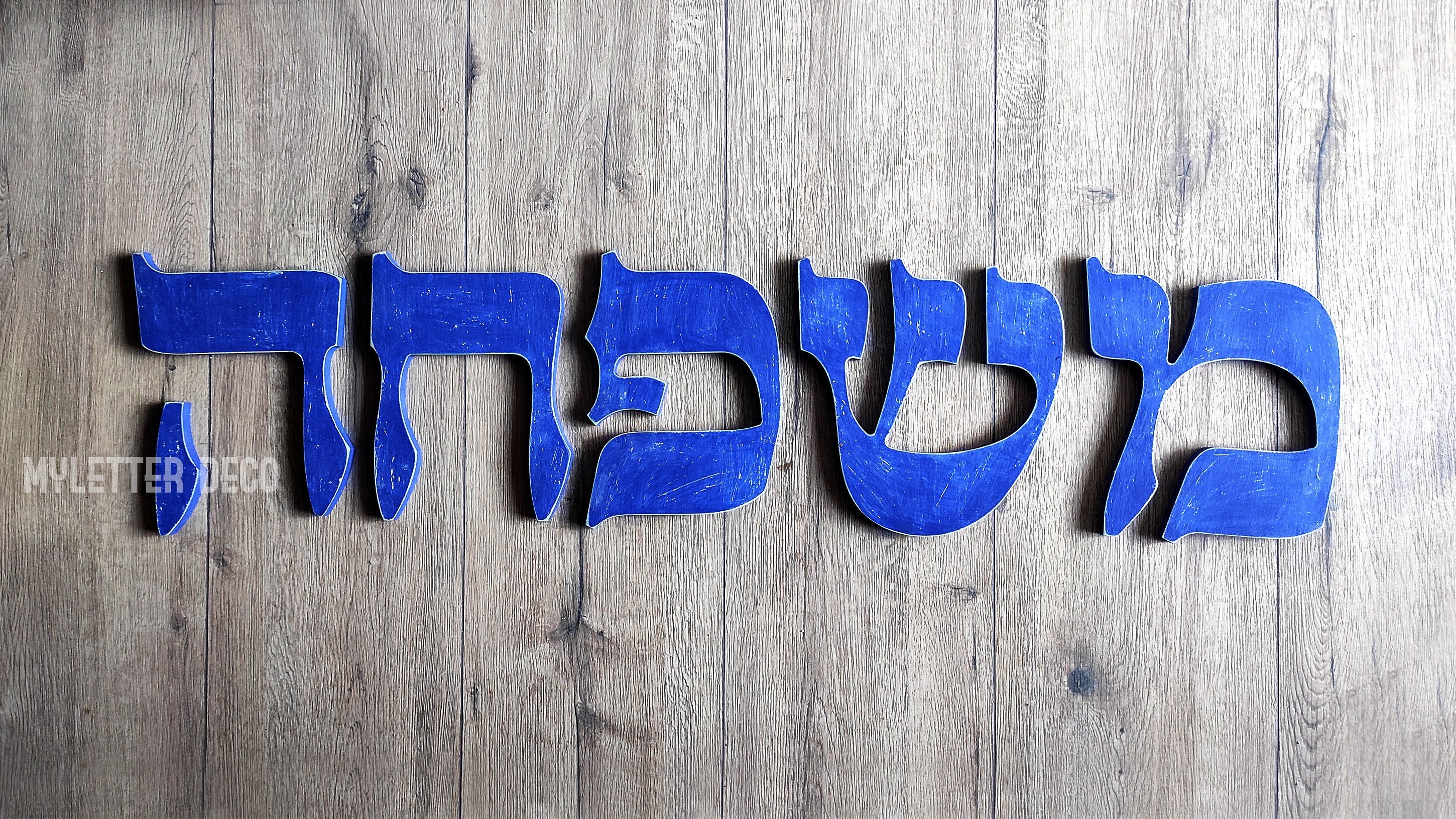 Hebrew Symbol For Perseverance