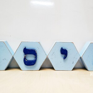 Custom Made Hebrew Letter Blocks, Jewish Name Freestanding Hebrew Baby ...