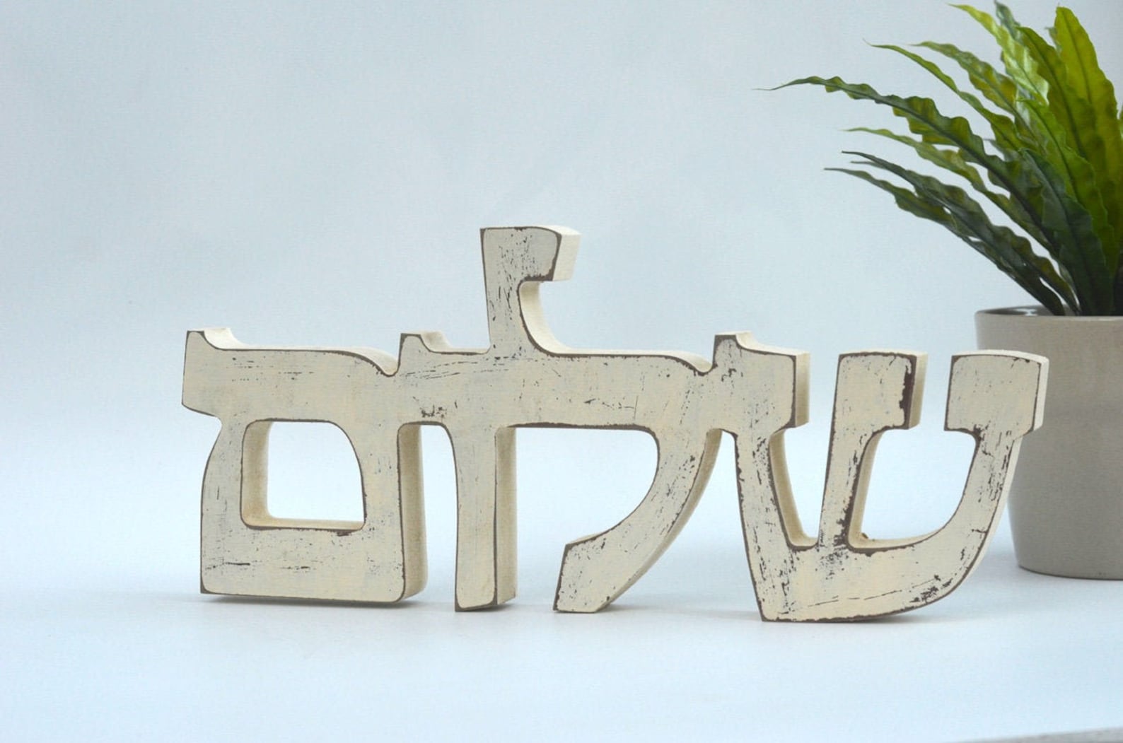 Shalom Wood Sign, Hebrew Wooden Letters, Shalom in Hebrew Jewish Gifts ...