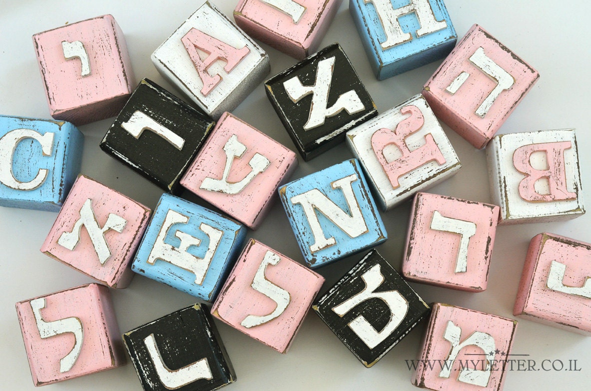 Personal Hebrew Name Blocks Gift for Bris Hebrew Letter | Etsy