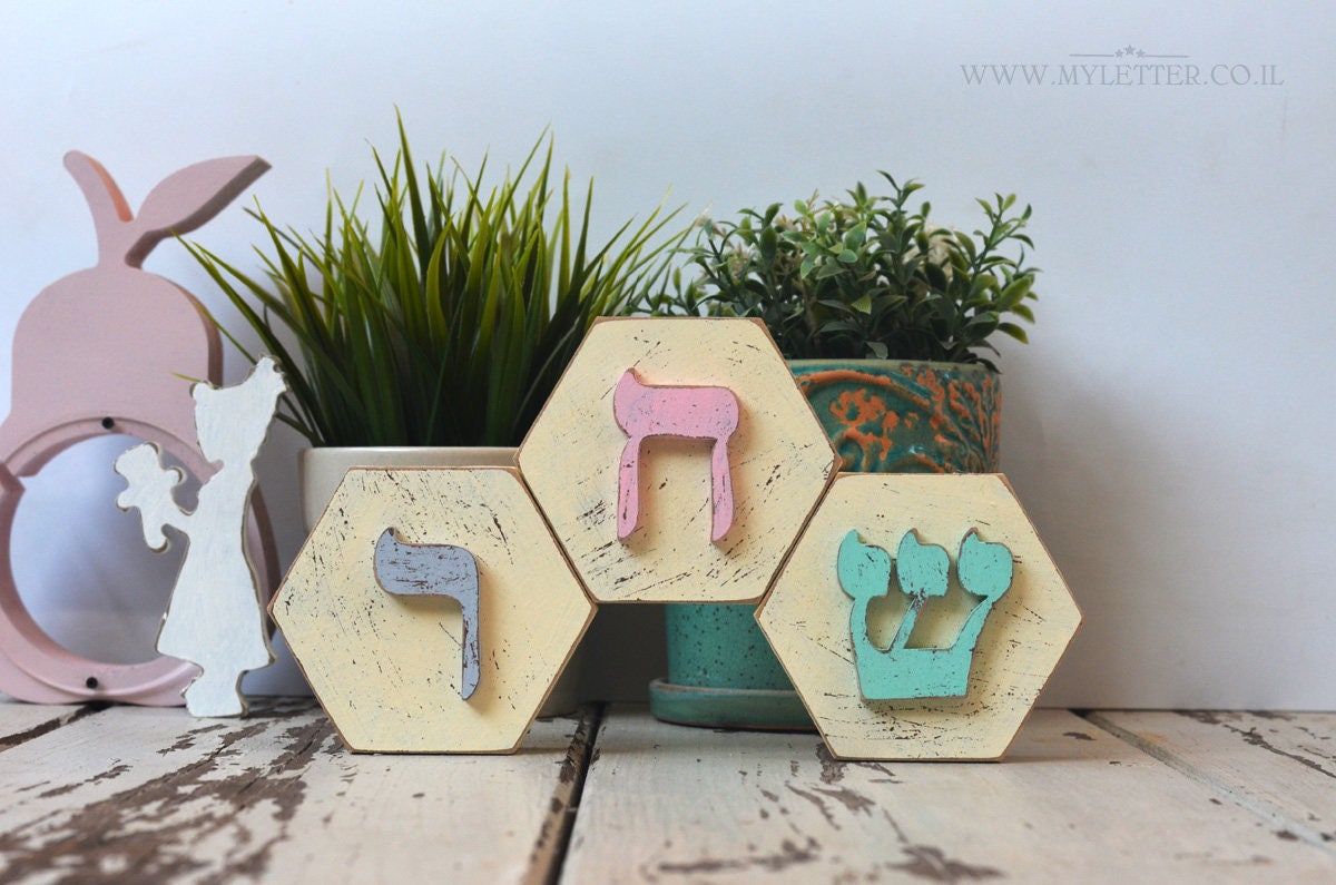 Custom Made Hebrew Letter Blocks Jewish Name Freestanding - Etsy