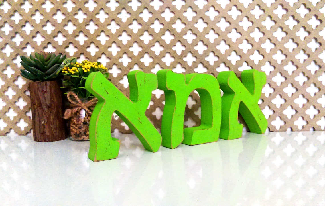 Hebrew Wooden Freestanding Letters Mother Sign Mom Letters | Etsy