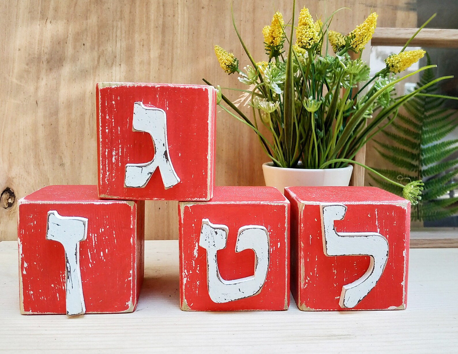 Personal Hebrew Name Blocks Gift for Bris Hebrew Letter | Etsy