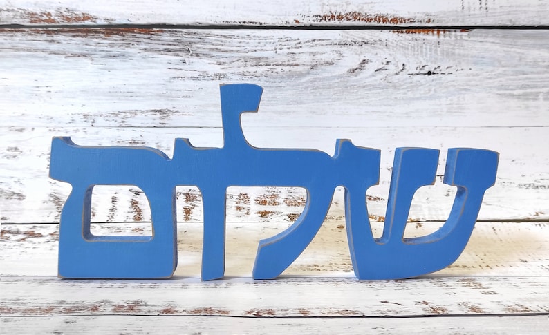 Shalom Wood Sign Hebrew Wooden Letters Shalom in Hebrew - Etsy