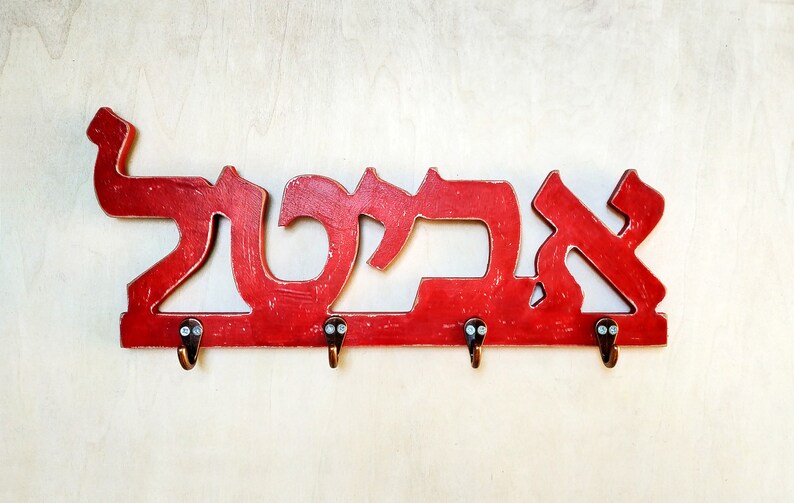 Custom Hebrew Letter Storage Hook Wall Hanger With - Etsy