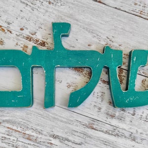 Shalom Wood Sign, Hebrew Wooden Letters, Shalom in Hebrew Jewish Gifts ...