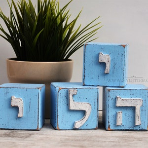 Custom Hebrew Letter Blocks, Nursery Decor Name. Custom Hebrew Letters ...