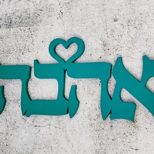 Hebrew Wooden Letters Sign AHAVA - Love, Hebrew Wood Wall Hanging ...