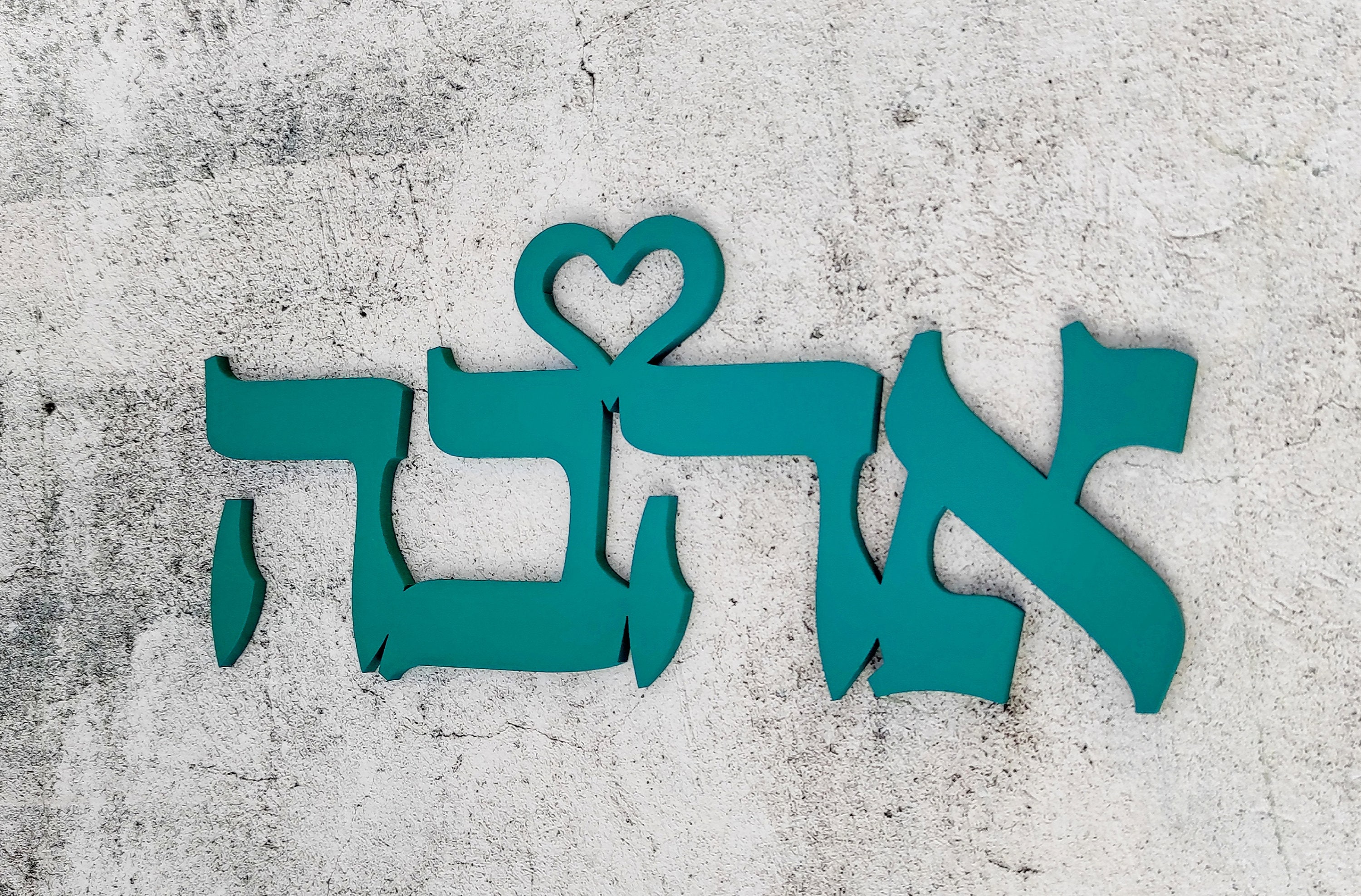 Hebrew Wooden Letters Sign AHAVA Love Hebrew Wood Wall - Etsy Australia