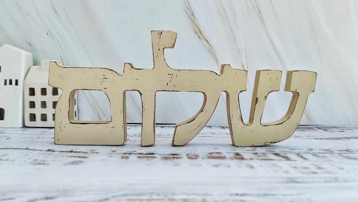 Shalom wood sign Hebrew wooden letters Shalom in Hebrew | Etsy