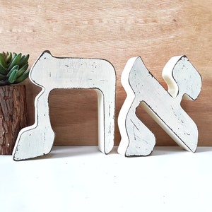 Aleph Tav Hebrew Wooden Freestanding Letters, Yeshua Hamashiach Alpha ...