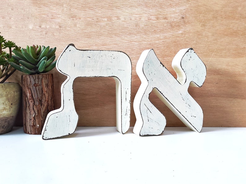 Aleph Tav Hebrew Wooden Freestanding Letters Yeshua - Etsy