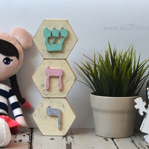 Custom Made Hebrew Letter Blocks, Jewish Name Freestanding Hebrew Baby ...