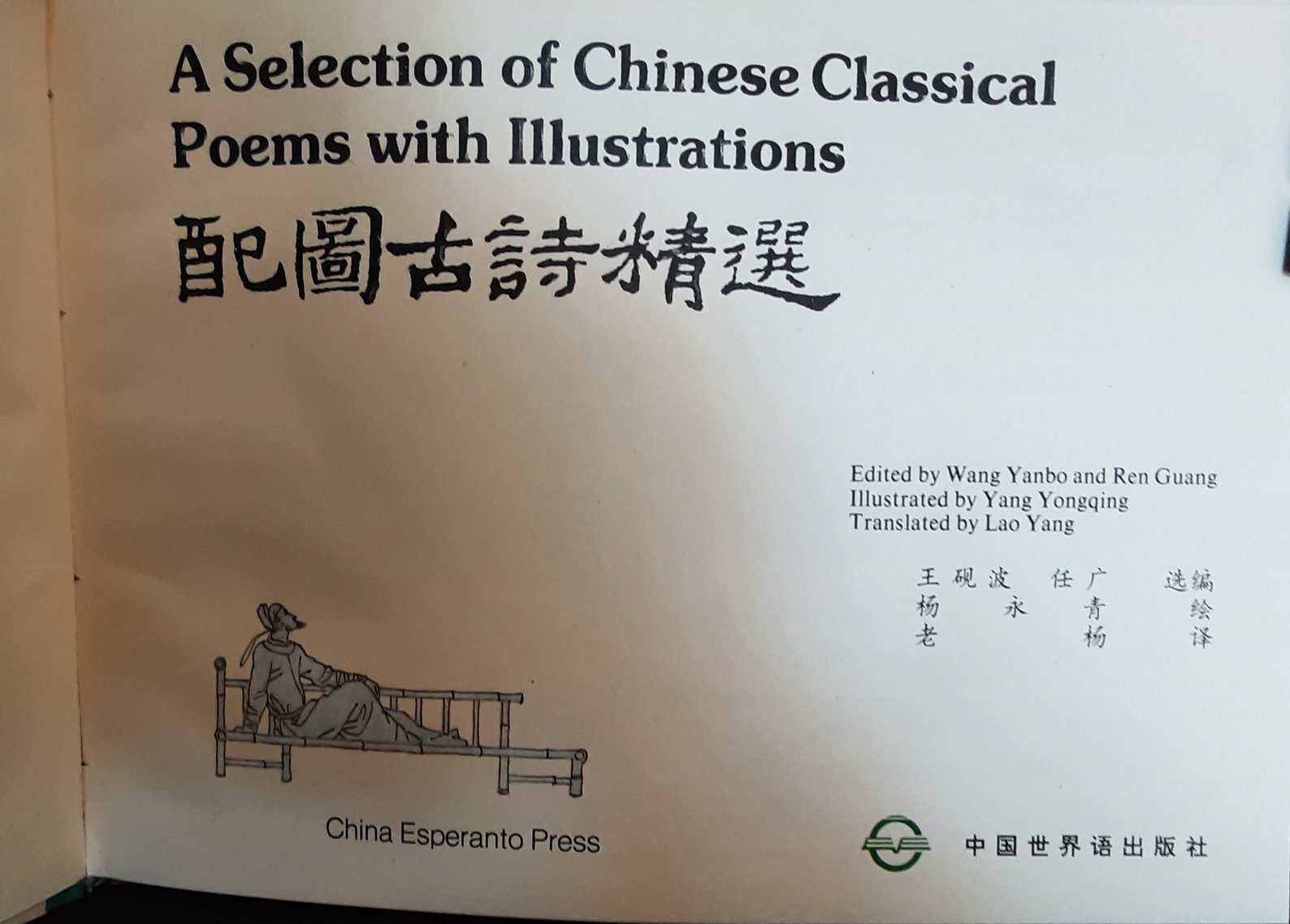 A Selection Of Chinese Classical Poems With Illustrations Etsy